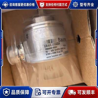 议价宝盟编码器GM400.010A304可维修