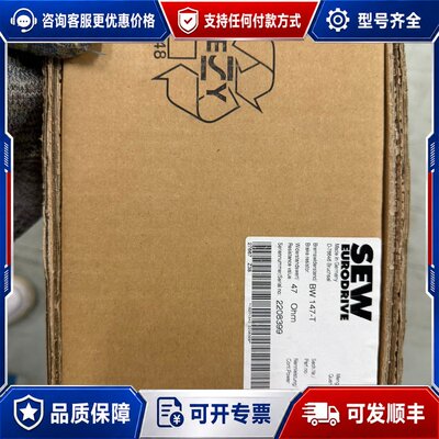 议价SEW赛威 制动电阻BW 147-T可维修