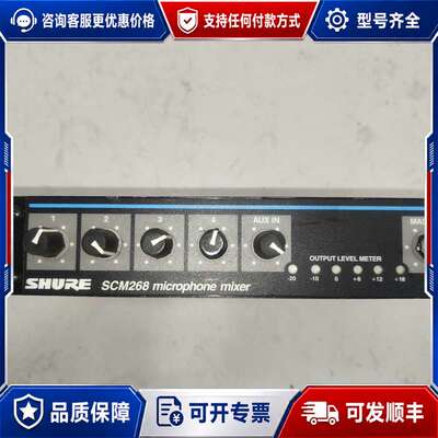 议价SHURE 舒尔268 microphon可维修