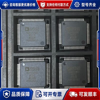 议价ADAS1000BSTZADAS1000BSTZ-RL可维修