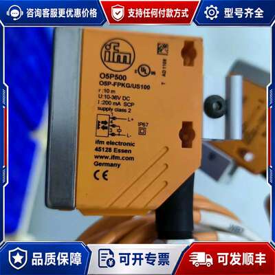 议价ifm易福门O5P500光电传感器，型号05P-FPKG/U可维修