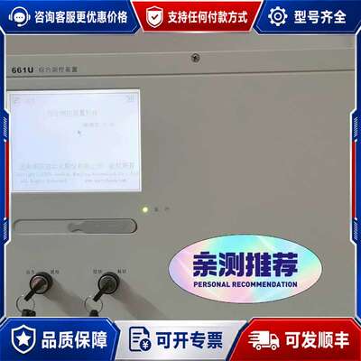 议价国电南自PSR661U综合测控装置可维修