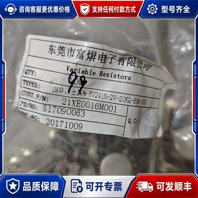 议价99只 RV241N-2V-20KQ-B1M 1M? 代表标可维修