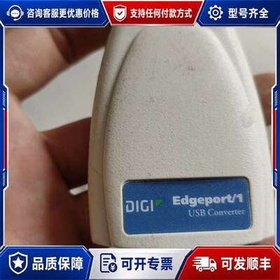 议价DIGI Edgeport/1i 50000828－1可维修