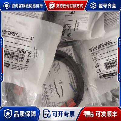 议价XCSDMC5902特勒美科安全门磁开关法国制造可维修