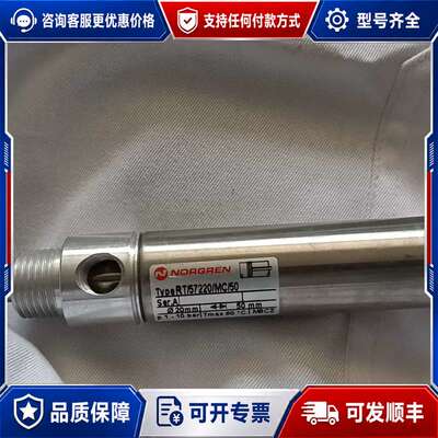 议价RT/57220/MC/50英国诺冠NORGREN气缸，圆形可维修