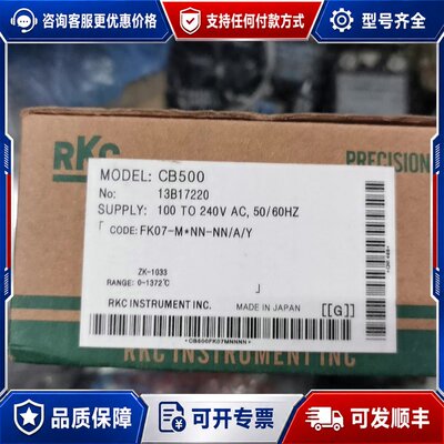 议价RKCCB500可维修