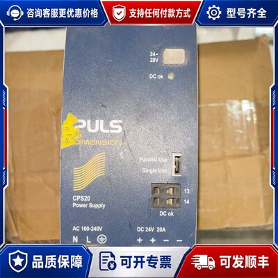 议价PULS普尔世 CPS20241 电源 24V 20A 4可维修