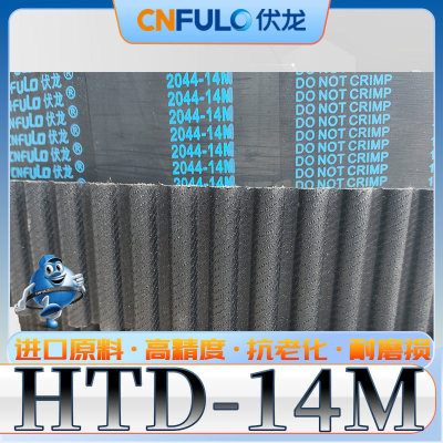 HTD14M1148同步带htd14m1190 14M1218 14M1246圆弧齿14m1260 1288