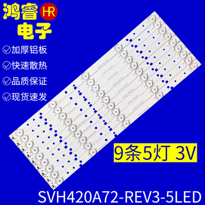 适用于海信LED42EC260JD 42EC290N 42EC110JD 42K20JD 42K220灯条