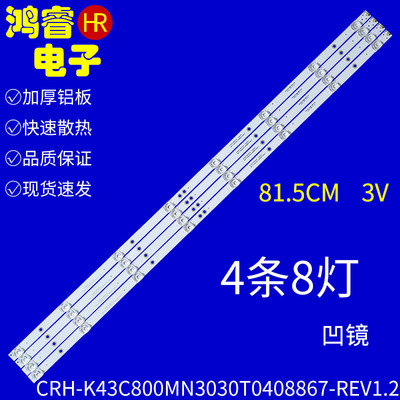 适用于三洋43CE1271灯条CRH-K43C800MN3030T0408867-REV1.2 8灯4