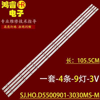 适用于海信HZ55A51\55\57灯条SJ.HO.D5500901-3030MS-M 9灯珠180