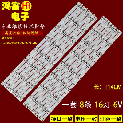 适用小米L55M7-ES L55M9-SP灯条JL.D55044330-002AS-M-V02液晶LED