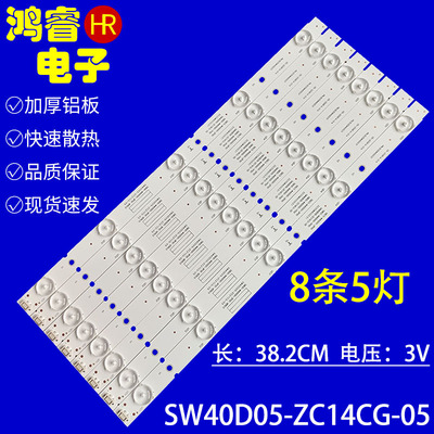 适用于创维40E6000 40E3000 40X5 40X3灯条5800-W40000-3P/2P/1P