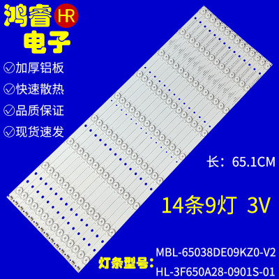 适用于希沃65寸A06EA H65EB H65EBEA灯条MBL-65038DE09KZ0-V2-pi