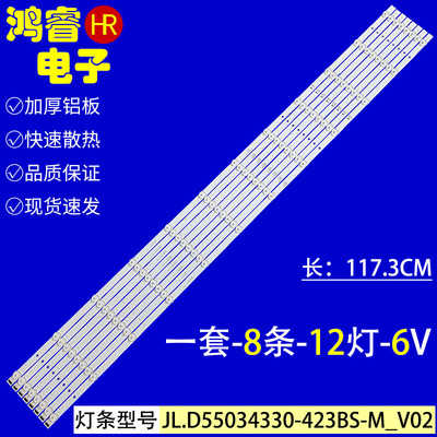 适用橙科DS-VW55/L35TR灯条LCD显示单元JL.D55034330-423BS-M_V02