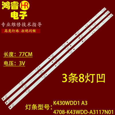 适用于飞利浦43LFA69K 43PFF5664/T3灯条KG43D08-ZC26AG-01背光灯