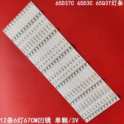 适用长虹65D37C 65D3C 65Q3T灯条LB-C650U15-E4/E5-A/B/S-ZM背光