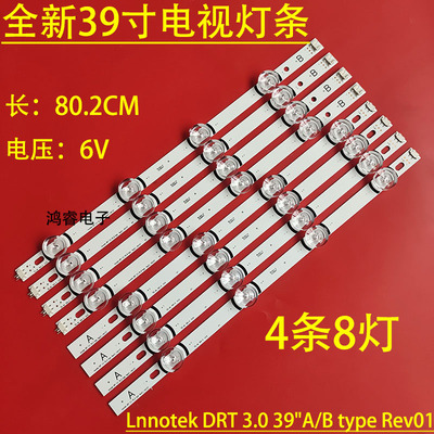 适用于LG 39寸灯条39LB561V 39LB5800 39LB5820/lnnotek 39_A/B