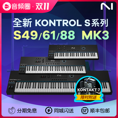 NIMIDI键盘全新S系列MK3