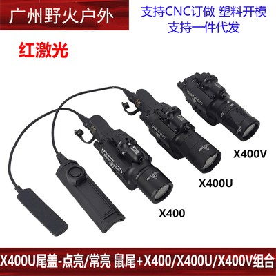X400U尾盖常亮鼠尾红激光X400