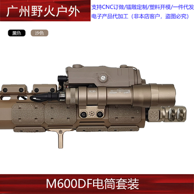 Arisaka Offset Scout Mount M600DF手电支架PEQ-15红绿 KAC护木