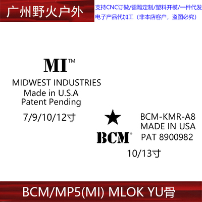 10/13寸 BCM 7/9/10/12寸 IM