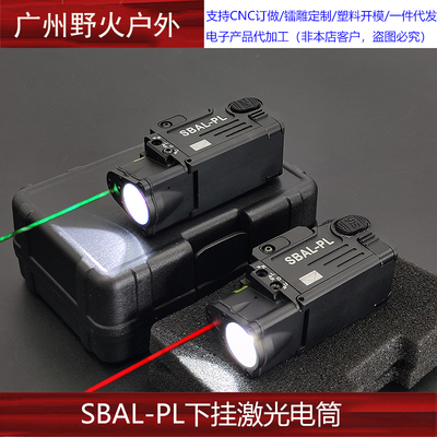SBAL-PL战术强光爆闪电筒带红激光镭射DBAL-PL玩具P1/G17下挂手电