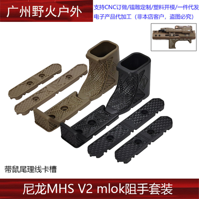 noveske不规则防御IRREGULAR DEFENSE MHS /MBSV1 n4阻手