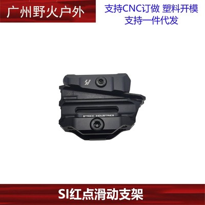 SI红点滑动支架钢制滑轨可调节