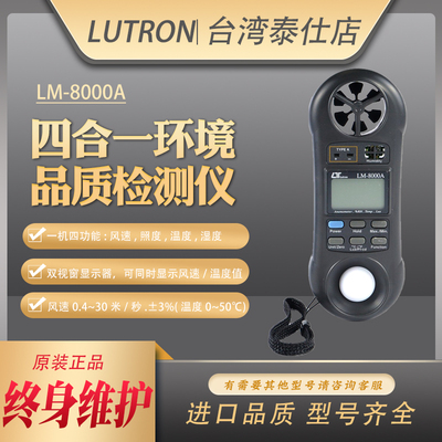高精度风速计风速仪温湿度计