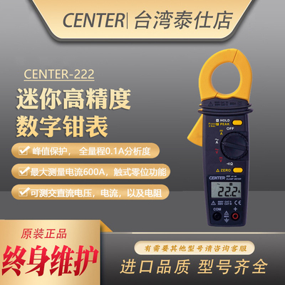 群特迷你型钳表直流电