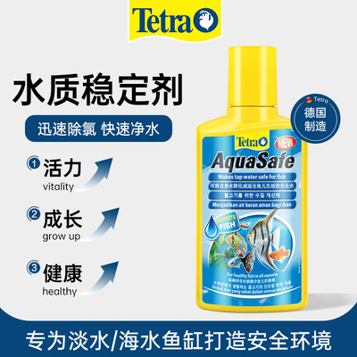 德彩水质稳定剂消除氯气水质健康