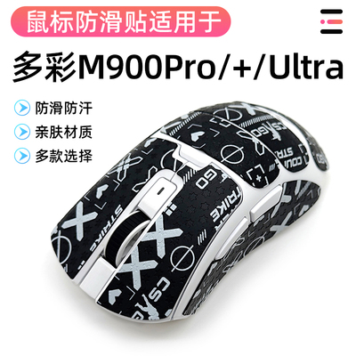 适用多彩M900防滑贴鼠标 m900pro贴纸贴膜掌心贴膜全包保护改色贴