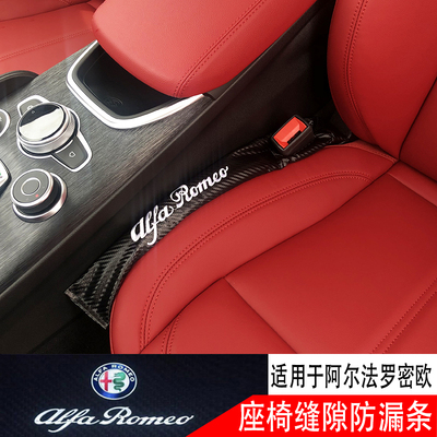 改装夹缝防漏座椅内饰