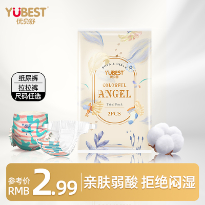 全包臀尿不湿纸尿裤天使拉拉裤