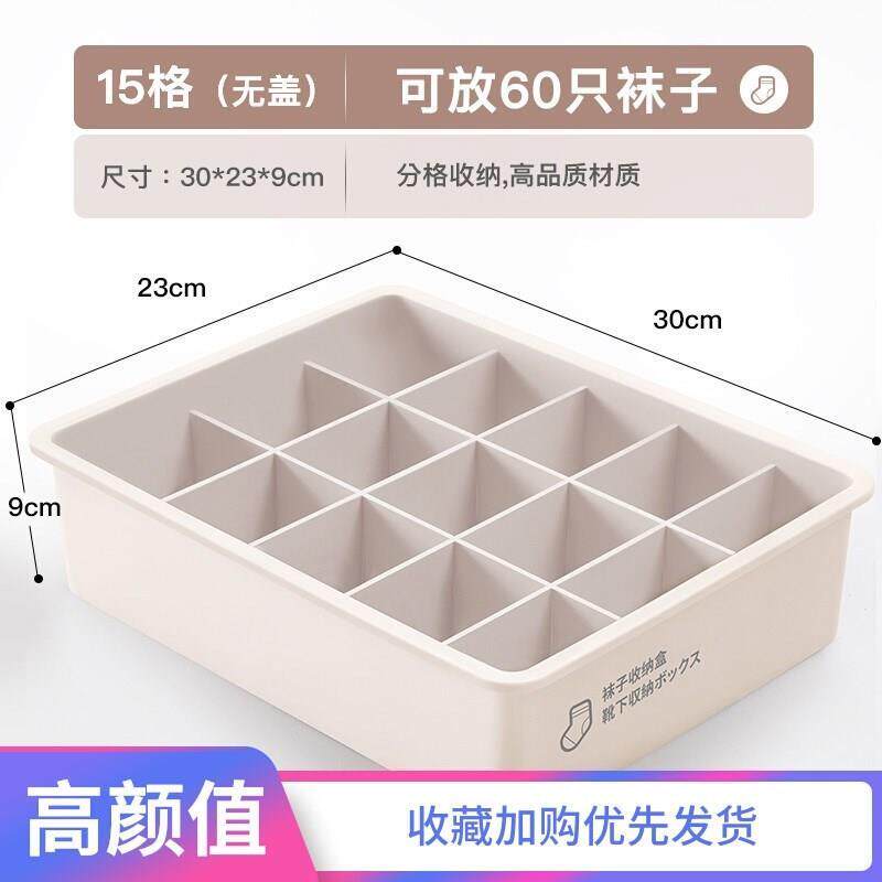 日本进口品质内衣收纳盒家用抽屉式分格神器衣柜装内裤袜子收纳箱
