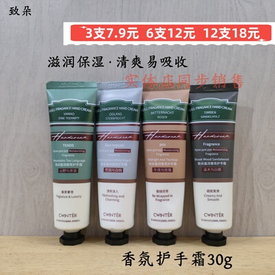 致朵护手霜伴手礼秋冬手部护理