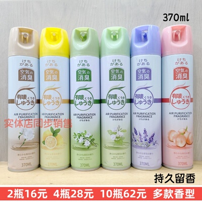 有唛花香果香除臭清香除异味喷雾