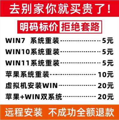 远程重装系统刷机Win11/10/8/7纯净原版XP笔记本台式安装系统pe盘