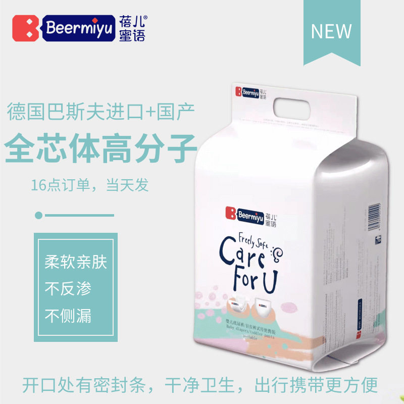 蓓儿蜜语纸尿裤NB码新生儿尿不湿产房尿裤尿片S码男女宝宝薄透气