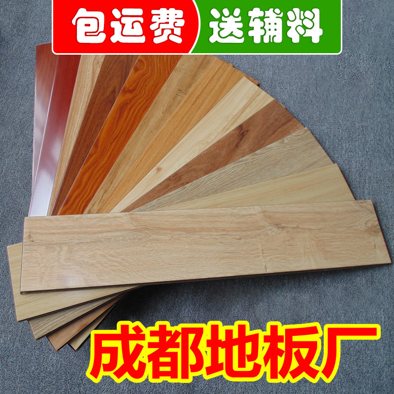 成都木地板厂强化复合地板耐磨防水卧室厂家直销环保家用12mm特价