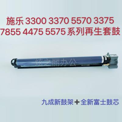 44755575硒鼓套鼓鼓芯