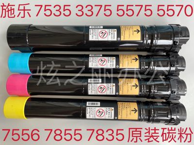施乐3370碳粉7535墨粉3375