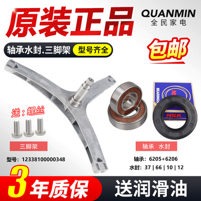 小天鹅洗衣机TG70-1210WXS三脚架