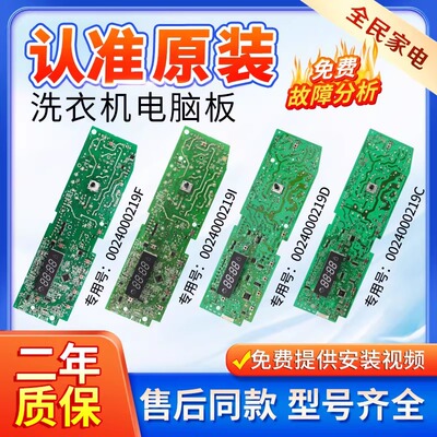海尔洗衣机XQG60-8866AMT电脑板