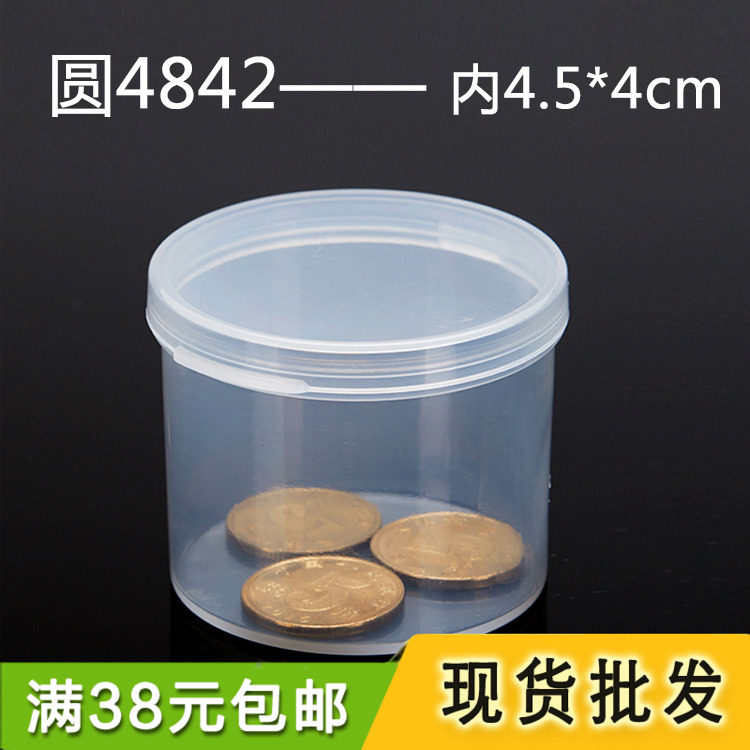 圆盒塑料透明盒子收纳盒小零件盒数码产品包装盒便携 圆形有带盖