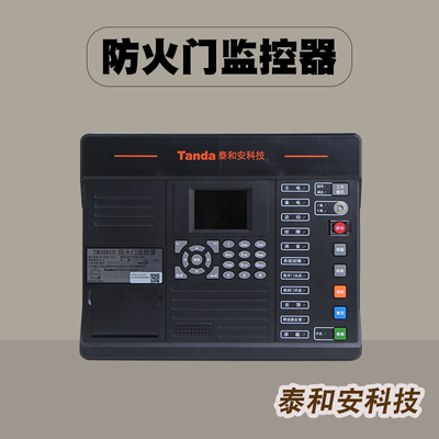 泰和安TM3501D/64防火门监控器常开门电动闭门器常闭门门磁反馈