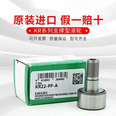 德国 KRE30-PP   KRE32-PP   KRE35-PP   KRE40-PP  滚轮轴承