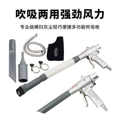 吸尘套装多功能汽车清尘工具